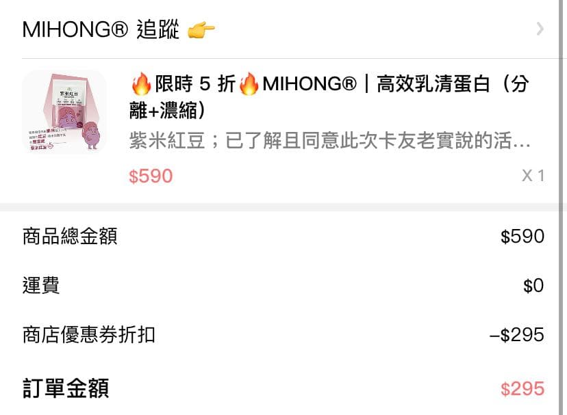 好物分享 MIHONG乳清蛋白！ - 購後評價板 | Dcard