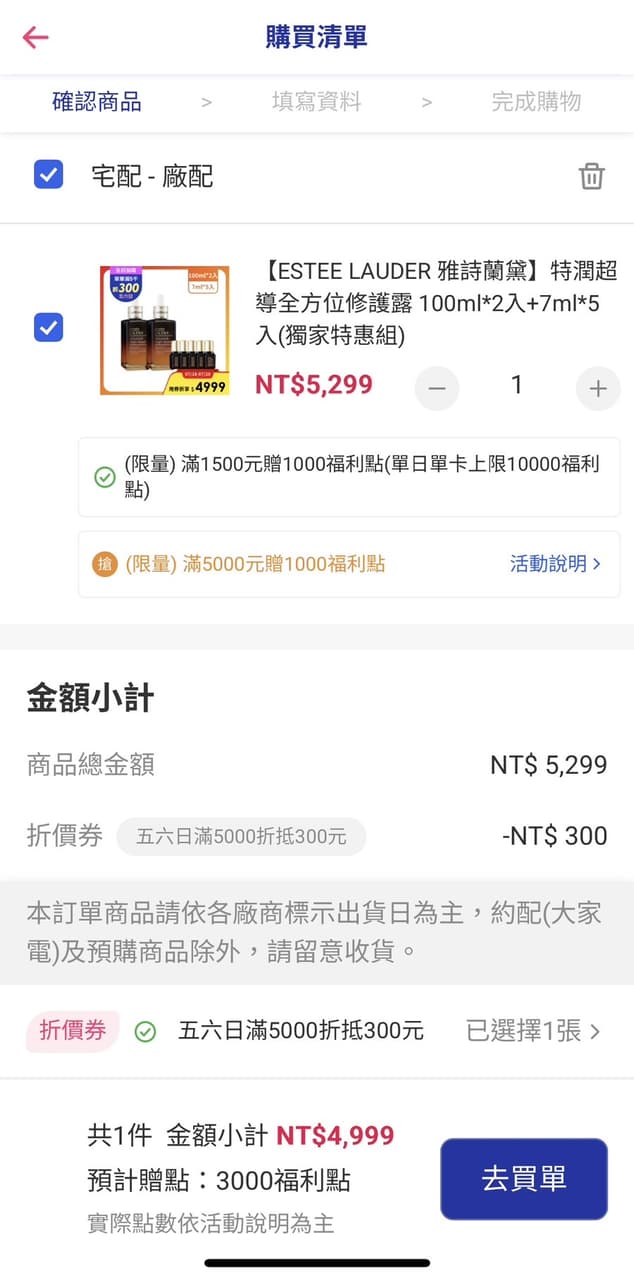 #情報 小棕100ml*2＋5ml*7 235ml 不到5000！ - 美妝板 | Dcard