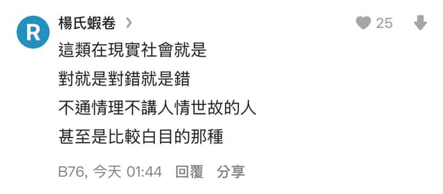 EZWAY按申報不符 - B39 留言 | Dcard