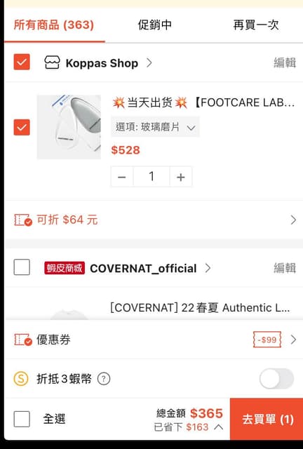 #情報 【FOOTCARE LAB】去角質玻璃磨片$365（最便宜） - 美妝板 | Dcard