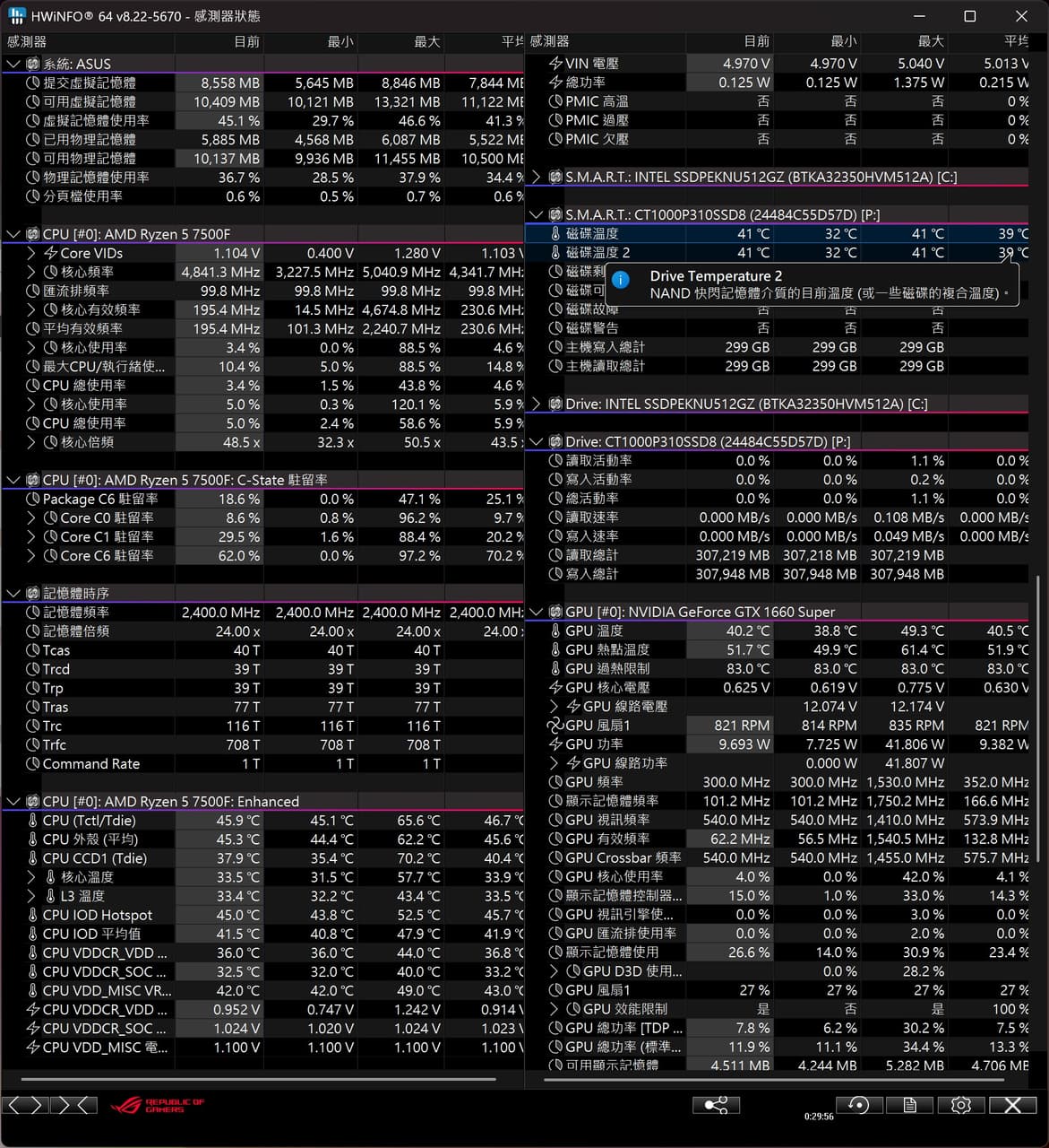 【開箱】「打遊戲的絕佳良伴」美光 Micron Crucial P310 1TB 實測 - 3C板 | Dcard