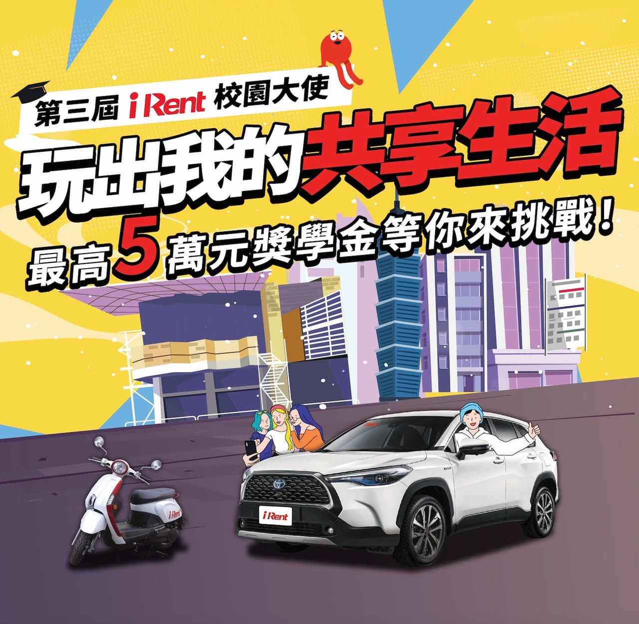 #國內遊記 🚀 用 iRent 機車，輕鬆探索仙跡岩 📸 iRent 校園大使招募中 - 旅遊板 | Dcard