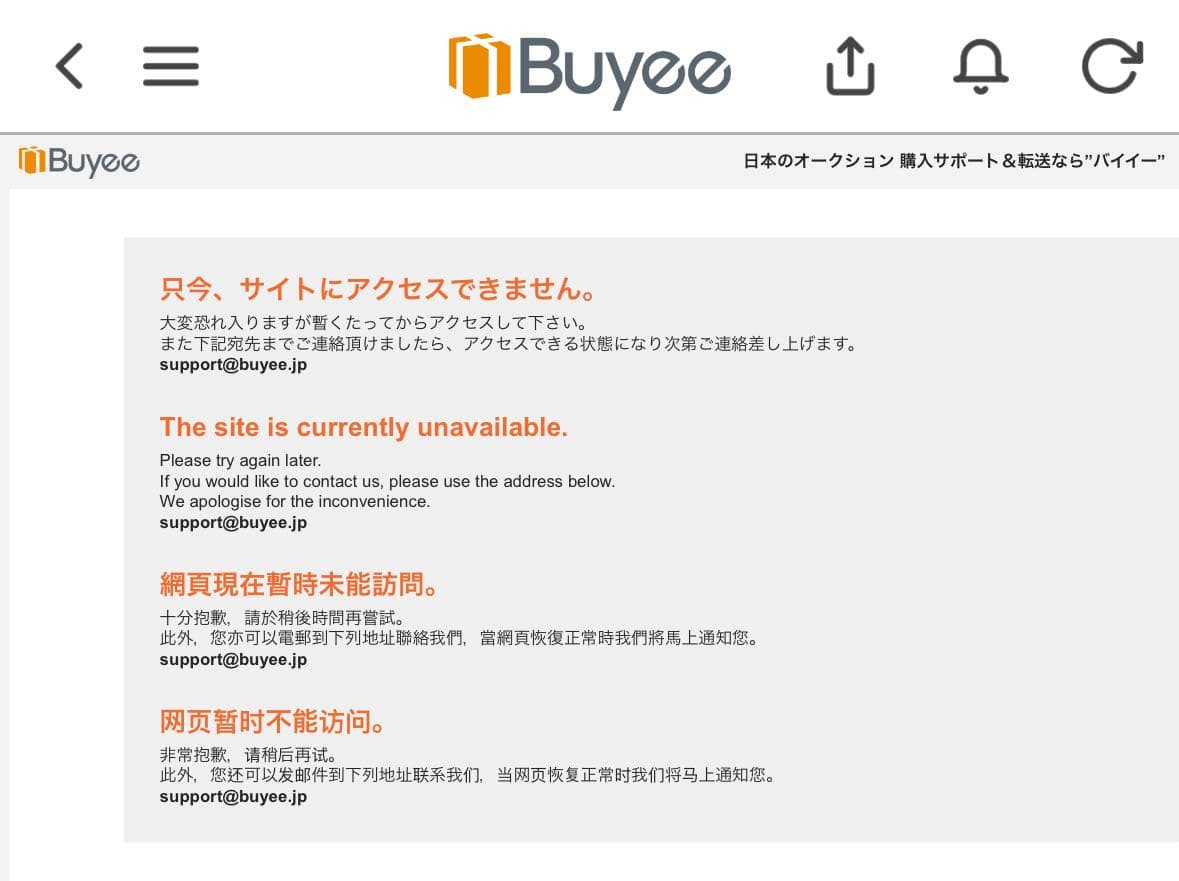 #詢問 Buyee無法下單 - 網路購物板 | Dcard