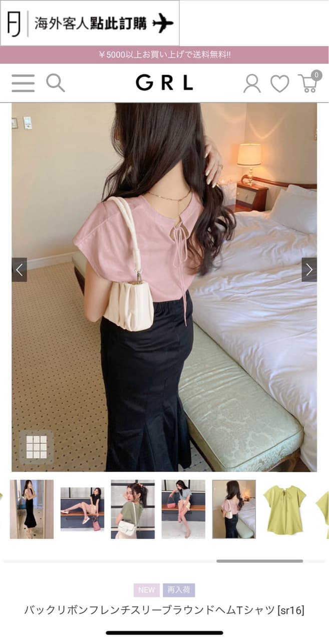 #分享 開箱GRL 第一次嘗試日系穿搭 - 穿搭板 | Dcard