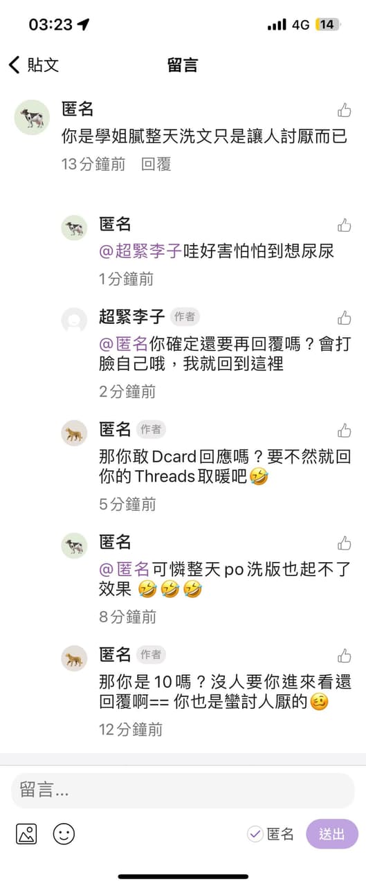 王齊麟跟學姐的文怎麼不見了 - B1005 留言 | Dcard