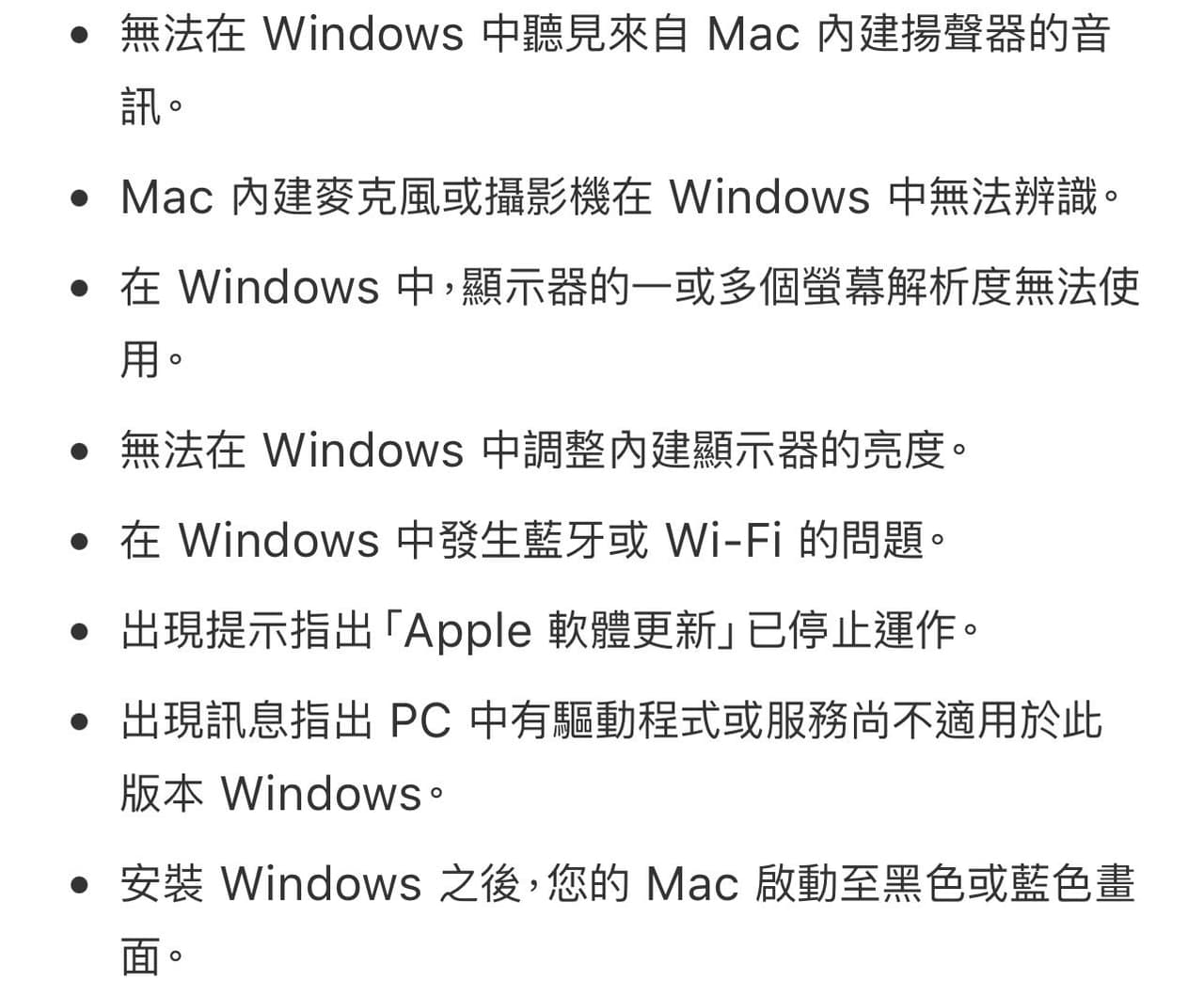 #問題 Mac筆電外接win10系統(已解決) - 3C板 | Dcard