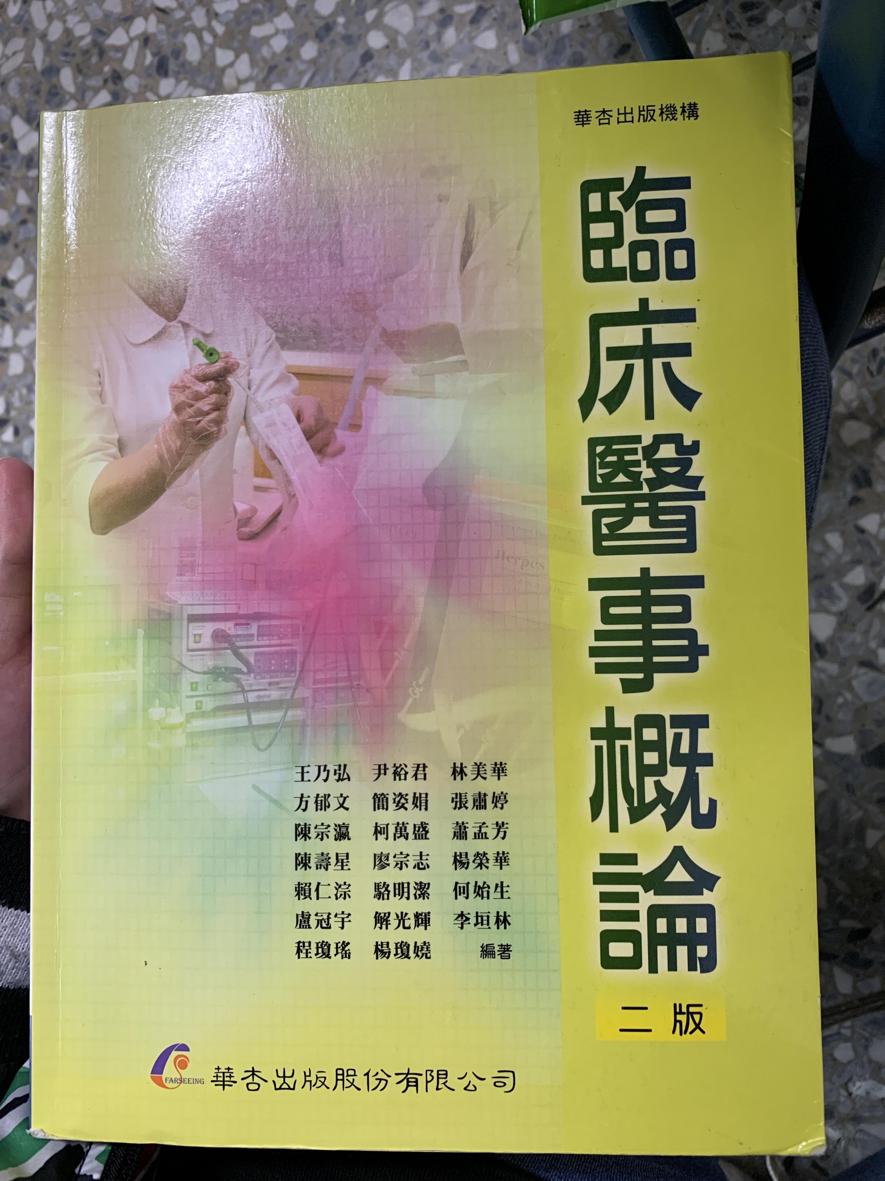 收這本 中臺科大板 Dcard