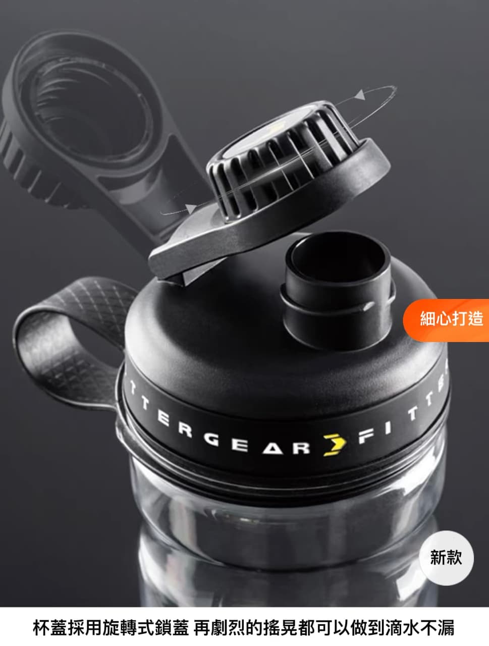 FITTERGEAR 搖搖杯 700ml - 健身板 | Dcard