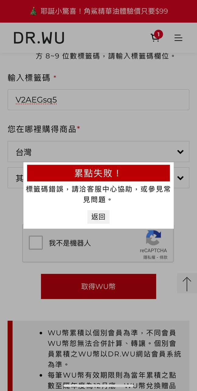有人能幫我看看是不是買到盜版DR.WU嗎 - 美妝板 | Dcard