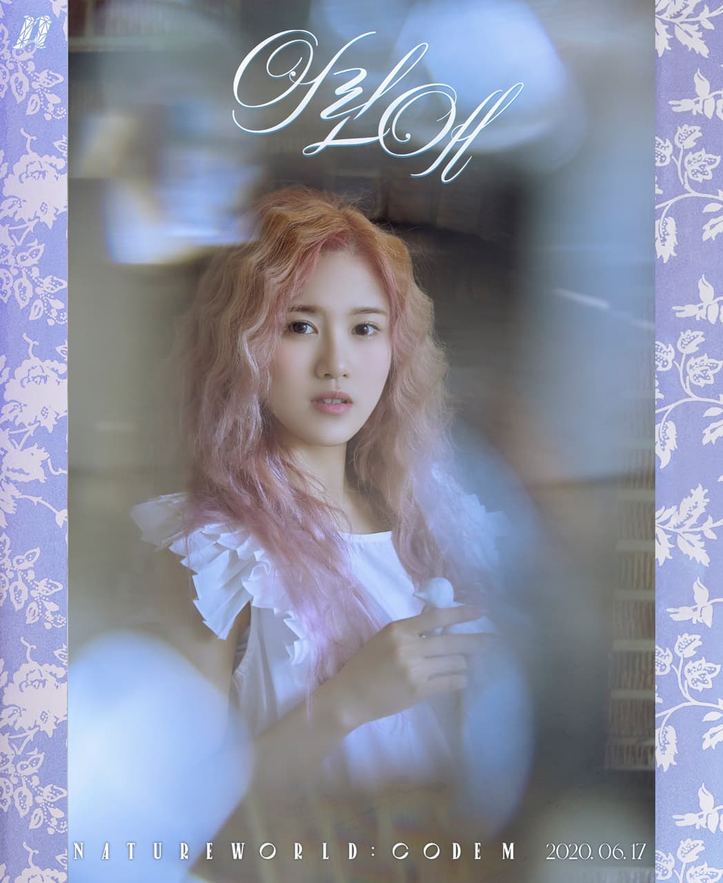 6/17 NATURE [NATURE WORLD: CODE M] 回歸 - 追星板 | Dcard