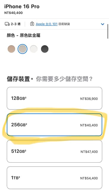 iPhone16 pro在神腦為什麼賣這麼便宜？ - 耳東陳 (@susanchen) | Dcard