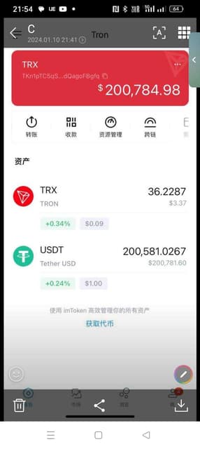 #投資詐騙 #請益 可以幫我看看這張是不是p圖嗎？ - 反詐騙板 | Dcard