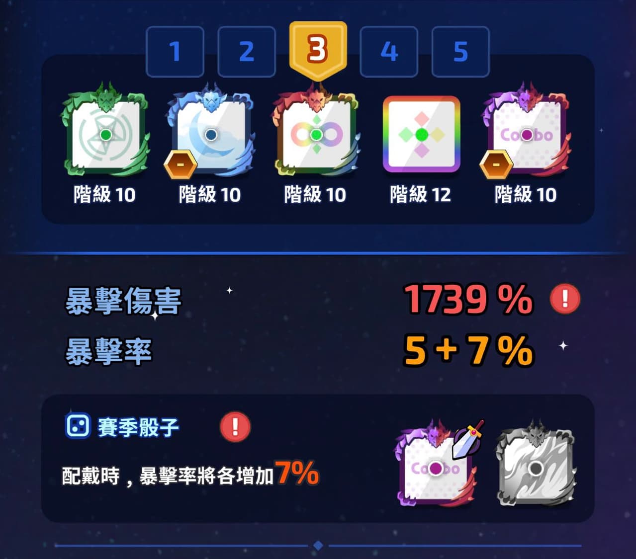 random dice 組合 - 閒聊板 | Dcard