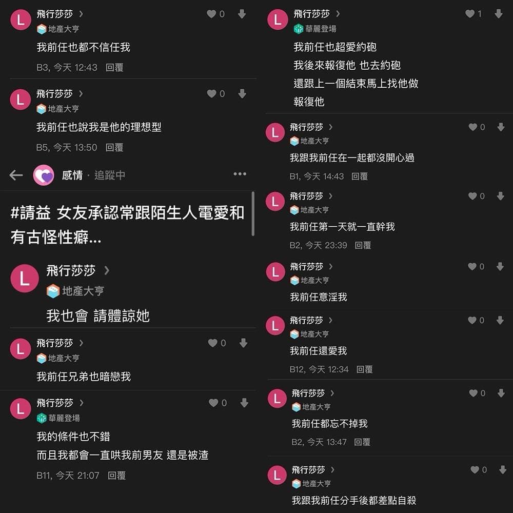 飛行莎莎時間懶人包總整理 - 閒聊板 | Dcard