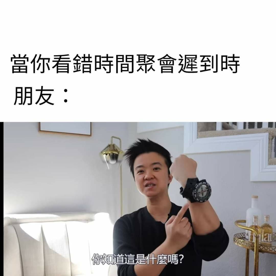你知道這是什麼嗎 梗圖板 Dcard