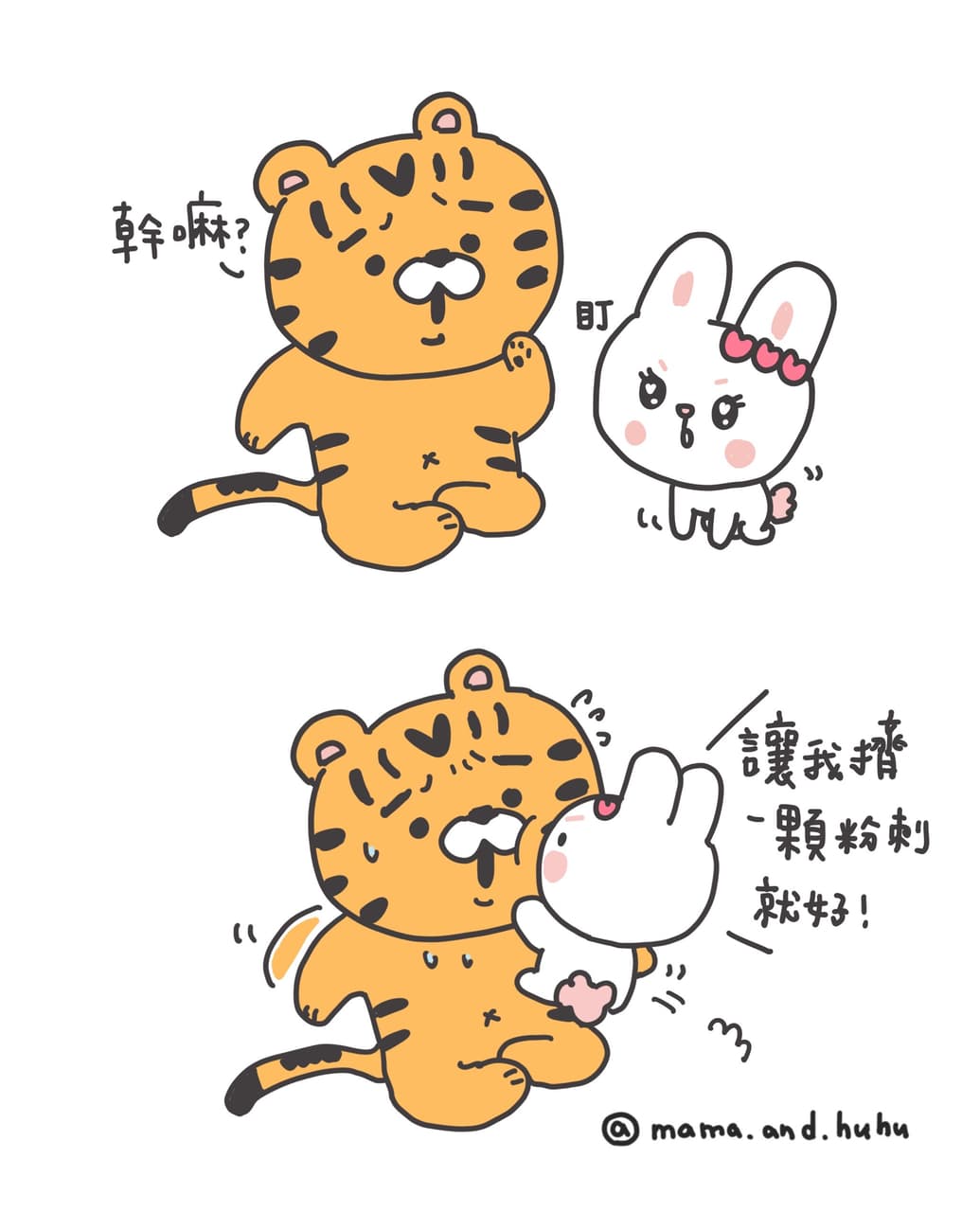 圖文 擠一顆就好 插畫板 Dcard