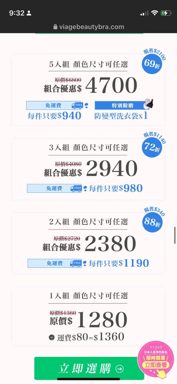 #已結團 #Viage晚安內衣 #三麗鷗聯名 - 女孩板 | Dcard