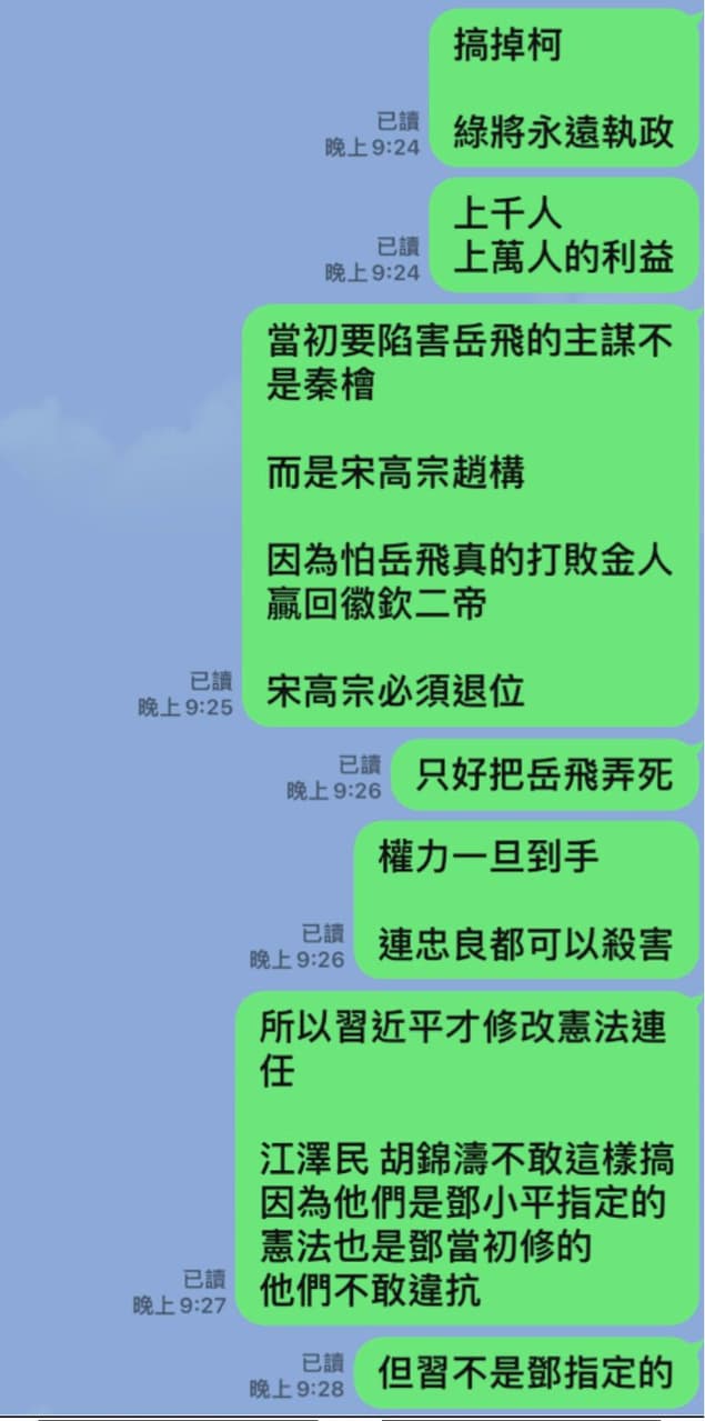 為何賴一定要搞掉柯 時事板 Dcard