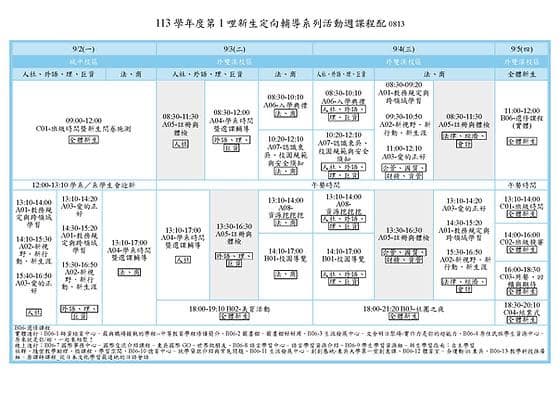 第一哩美育活動 東吳大學板 Dcard
