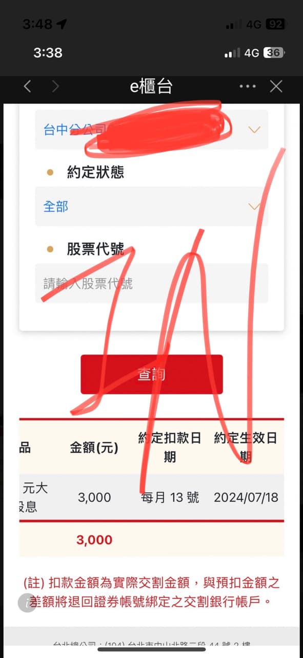 堅持存股理財的朋友 現在是不是每餐加隻雞腿都不心痛！🌟台新證券Woojii APP🌟台股美股定期定額手續費超優惠‼️ 最推薦給新手投資小白👍 - B347 留言 | Dcard