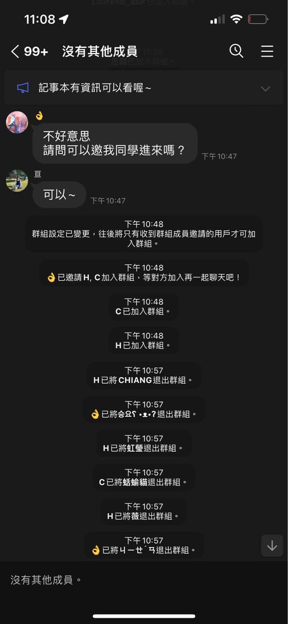 各位注意!又有人亂群組! 亞洲大學板 Dcard