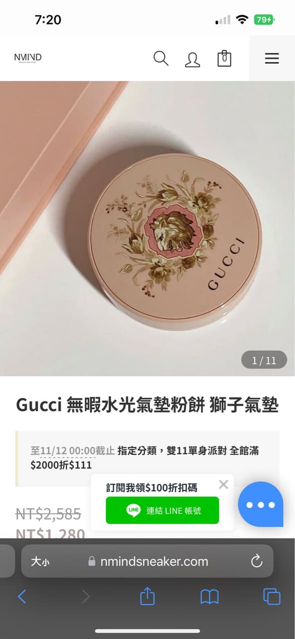 #請益 Gucci獅子氣墊 - 美妝板 | Dcard