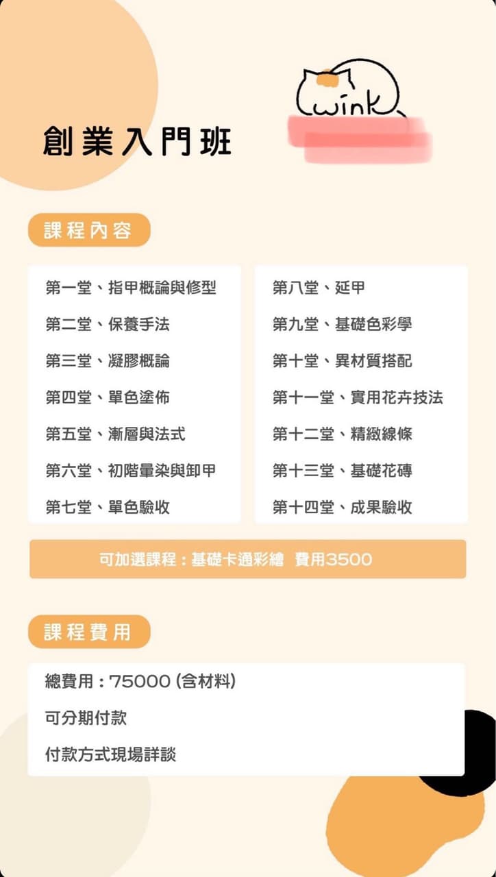 問題 高雄美甲全科班選擇（有選手） 美甲板 Dcard