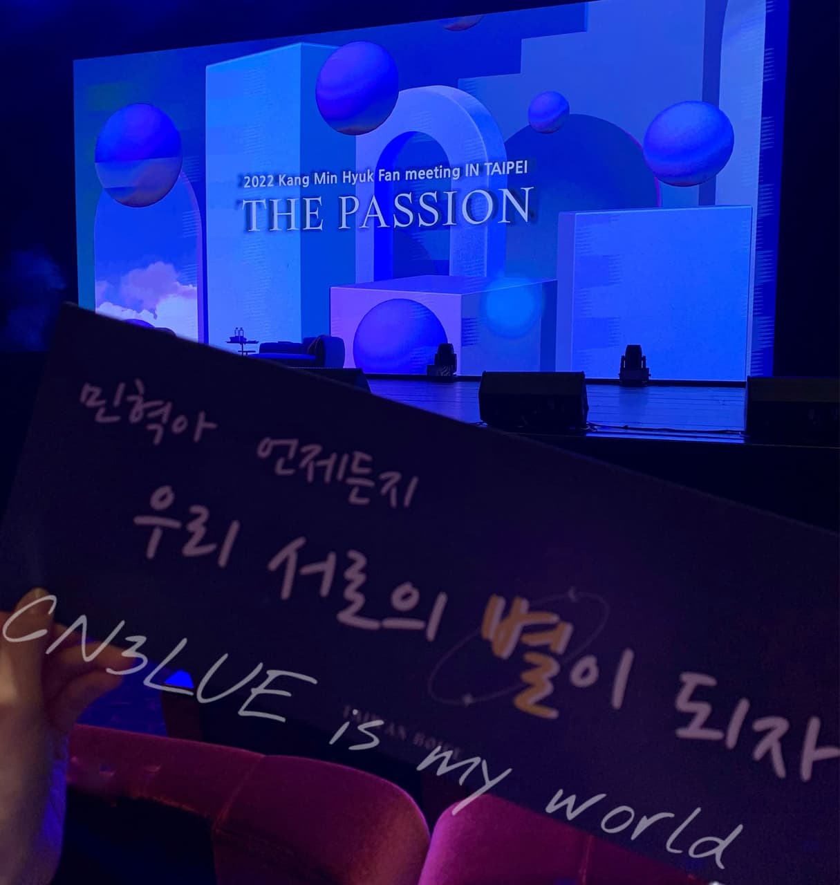#閒聊 2022 姜敏赫 The Passion Fan Meeting in Taipei - 追星板 | Dcard