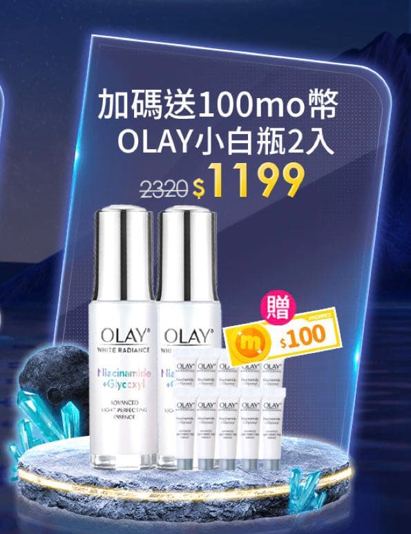 #揪團 #已成團 Olay 小白瓶 6ml*5 $250 - 美妝團購板 | Dcard