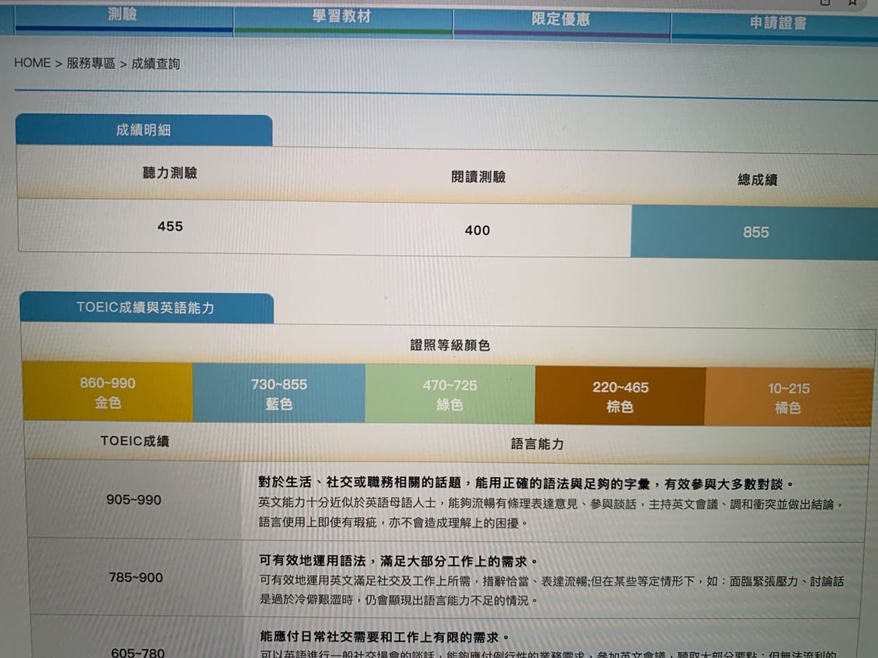 #多益 7/31 多益放榜集氣 討論串 - B174 留言 | Dcard