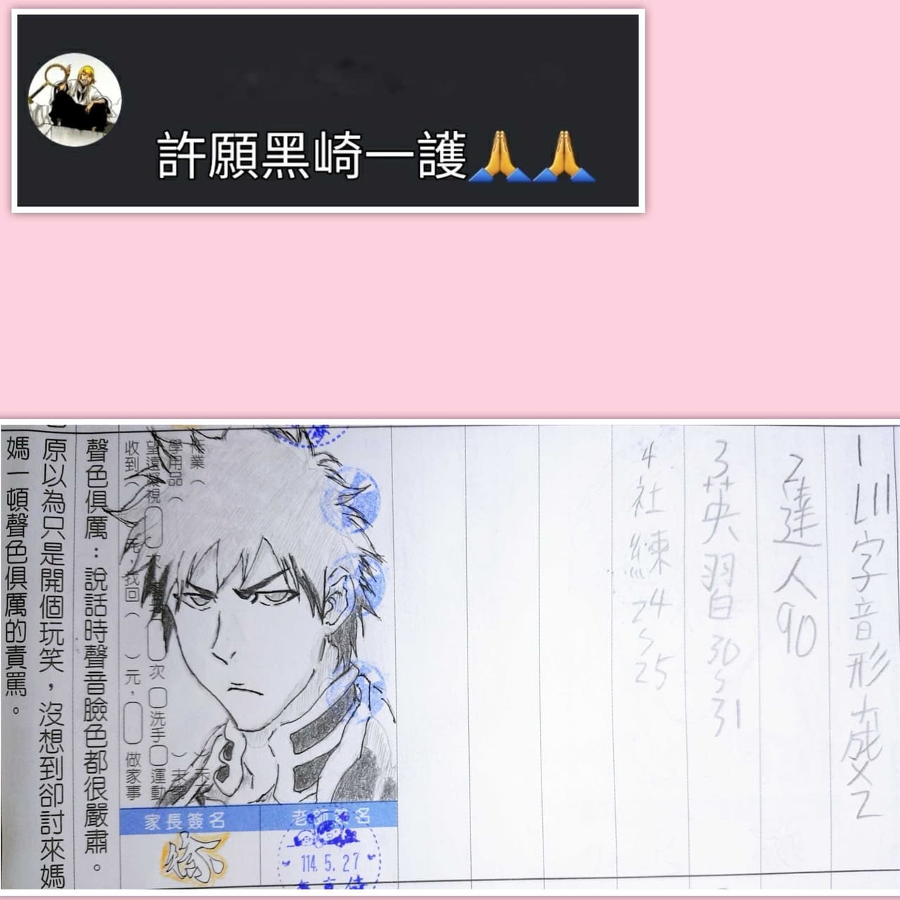 不要叫哥不良少年…… - 今天爸爸簽 (@sj1019s) | Dcard