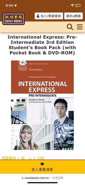 收 初級英文課本 International Express Pre Intermediate 東吳大學板 Dcard