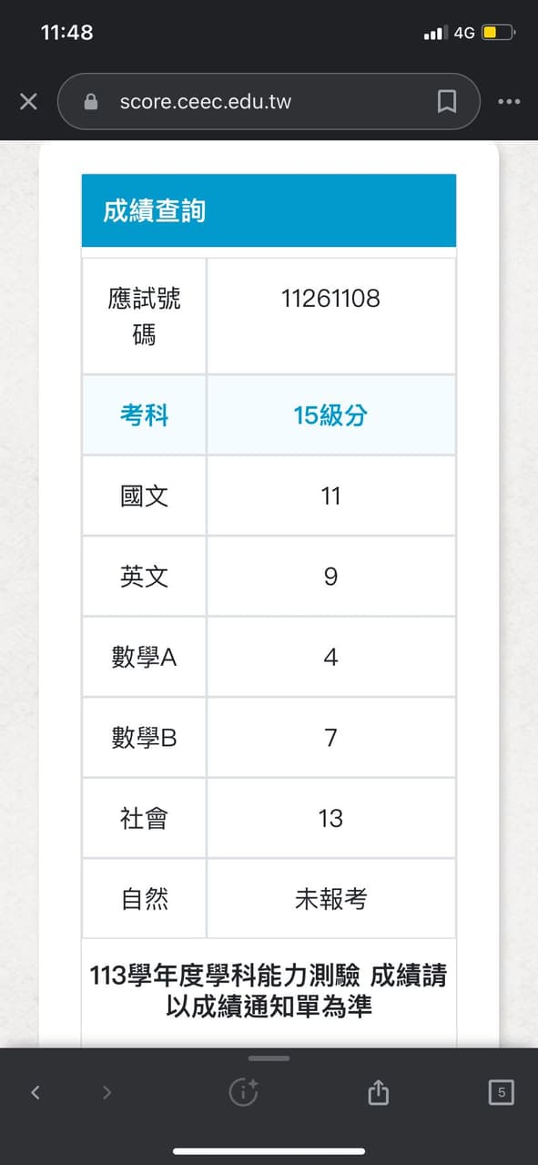 這樣可以上逢甲的國貿嗎 升大學考試板 Dcard