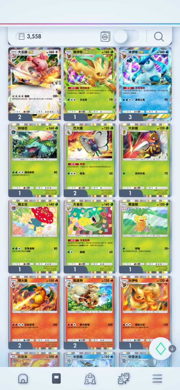 來換Ex卡 - PTCG Pocket板 | Dcard