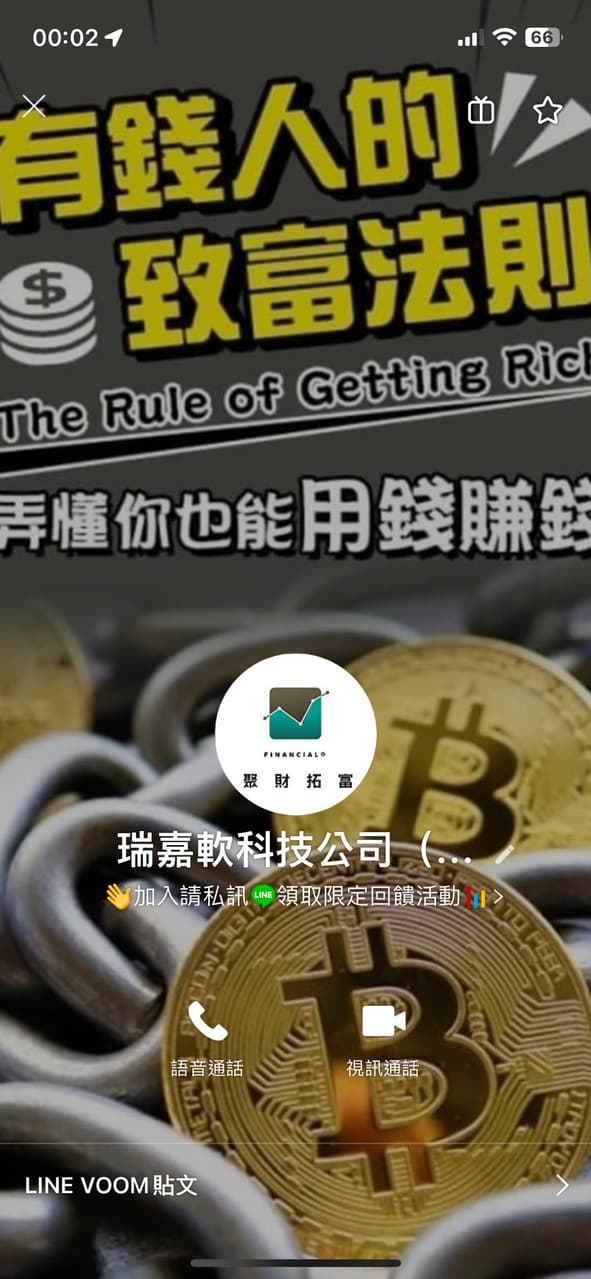 vistA coin是詐騙嗎 - 理財板 | Dcard