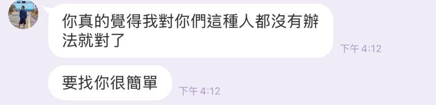 #警示 關於fscyle網站的新型詐騙手法 - 反詐騙板 | Dcard