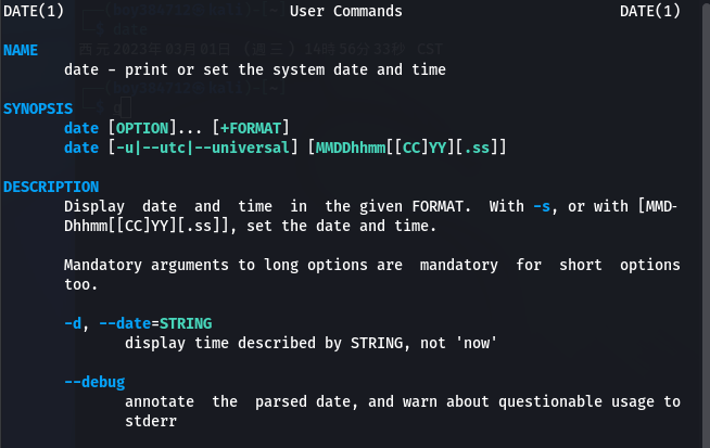 linux指令教學(date篇) - 無名小卒 (@jameswim) | Dcard