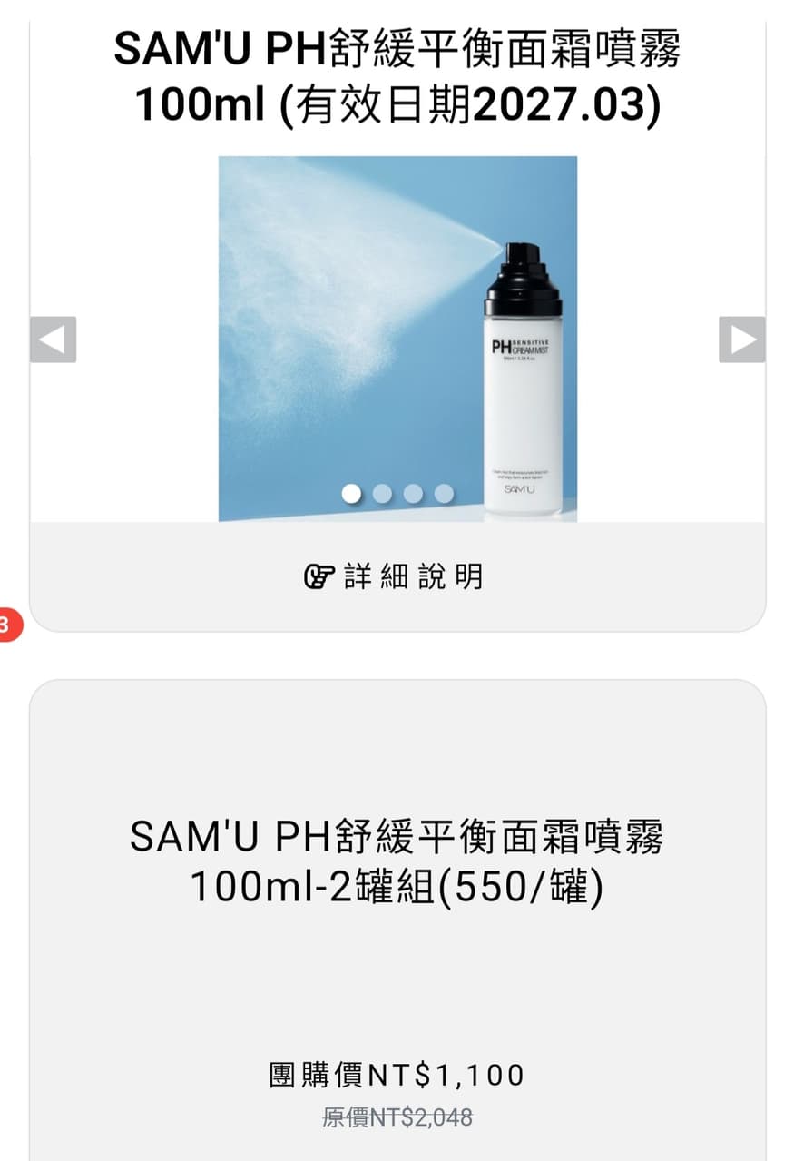 柔蓁 SAMU 團購 - 女孩板 | Dcard