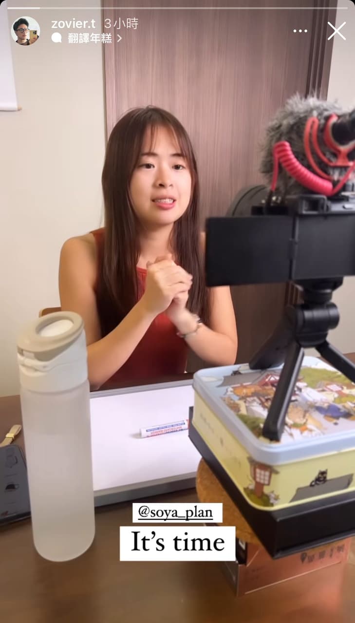 Soya也要發聲了嗎👀 - YouTuber板 | Dcard