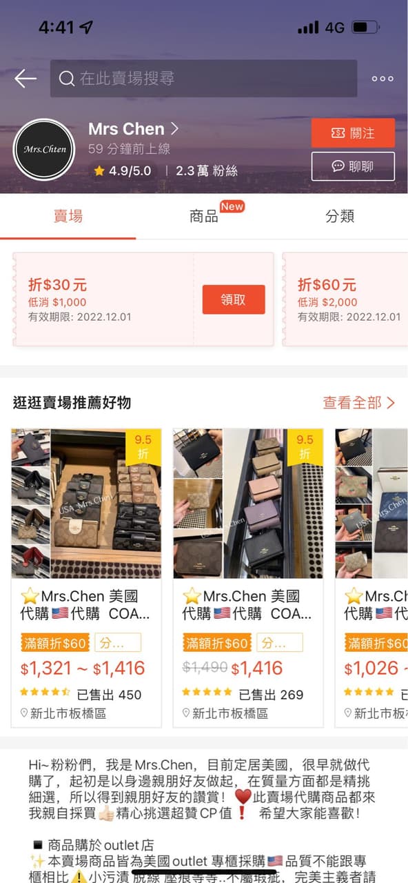 #分享（限Coach) 推薦的美國代購👍 - B313 留言 | Dcard