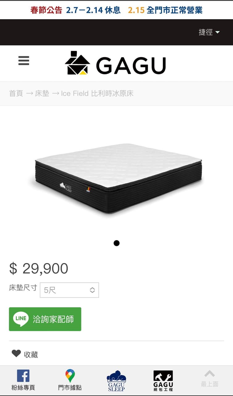 #求助 Gagu床墊請益 內有選手 - 居家生活板 | Dcard