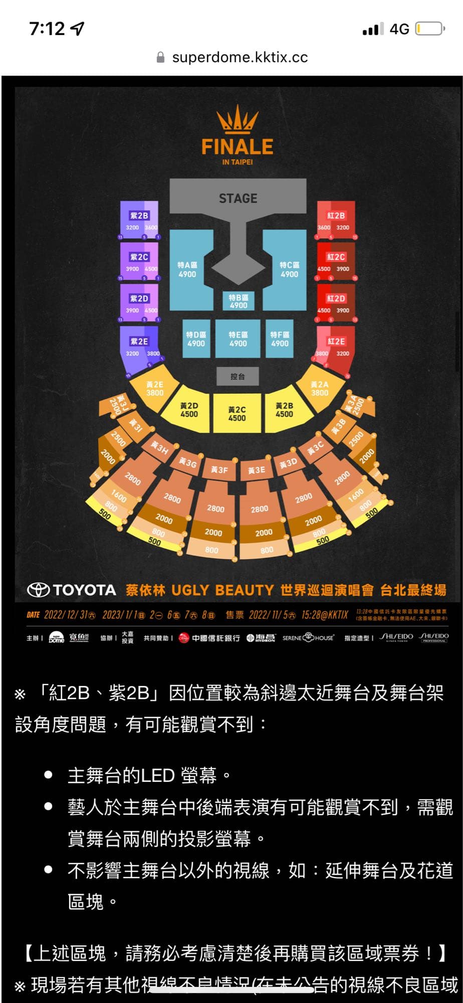 #詢問 小巨蛋紅2B座位 - 追星板 | Dcard