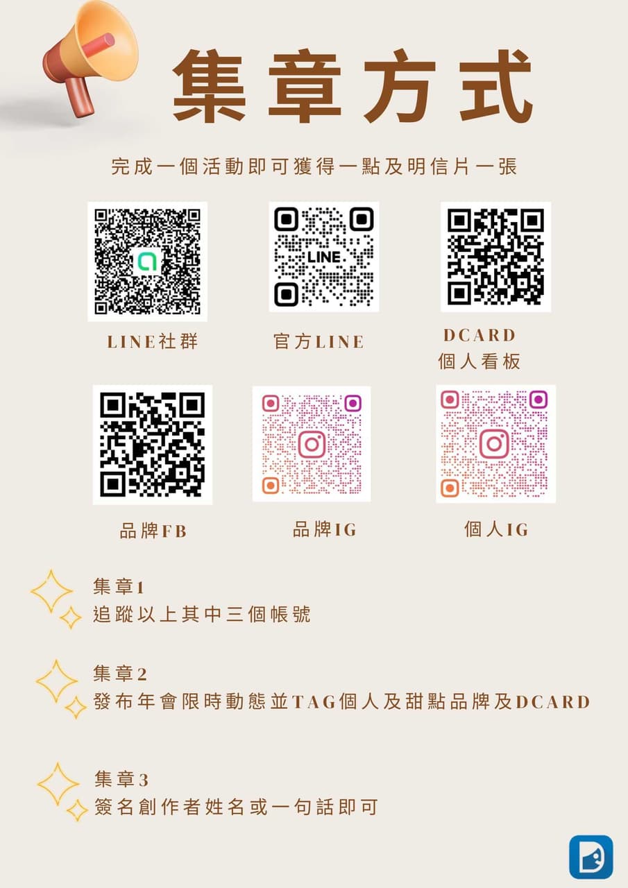 Dcard Wave Fest 3rd 攤位預告！ - 很高的Y小姐 (@yu_0102) | Dcard