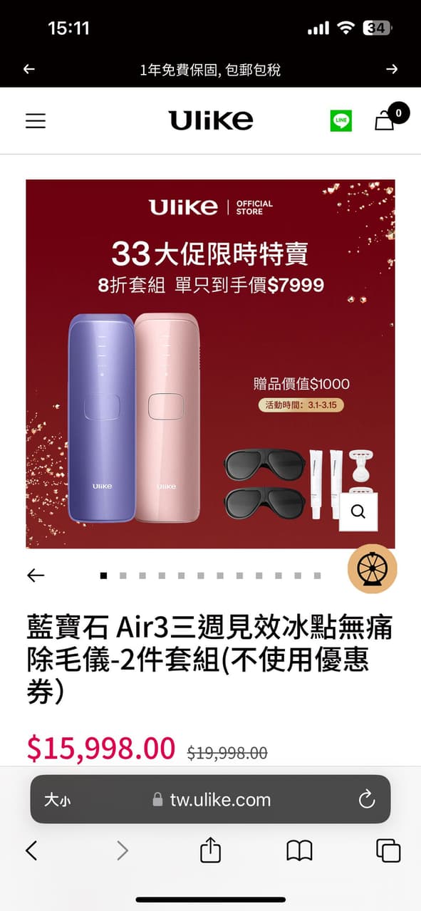 Ulike 找人湊團！！可幫店到店 - 女孩板 | Dcard