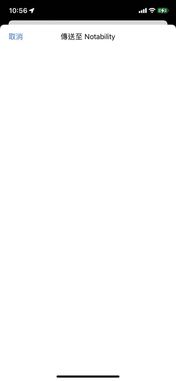 Line 的檔案無法傳送至notability? - 3C板 | Dcard