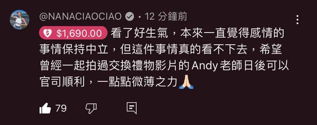 整理 公開挺Andy老師的YTR們👍🏻 - B4-20 留言 | Dcard