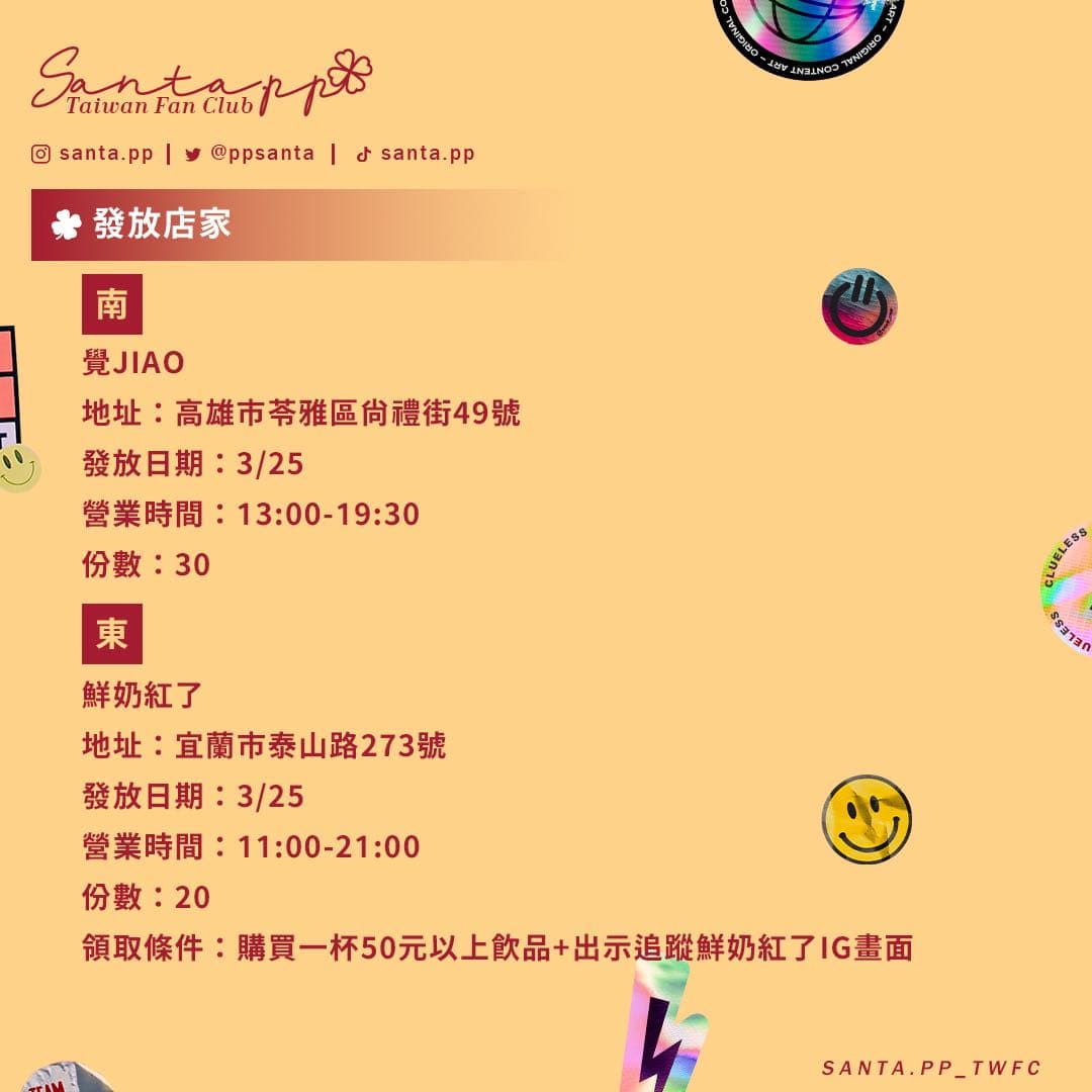 #泰星 Santa百萬IG粉絲店家應援發放 - 泰國影視板 | Dcard