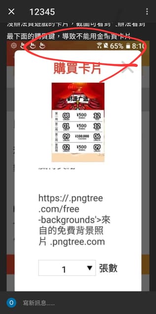 正面回應黑特酸民 - 不點 (@o1409) | Dcard