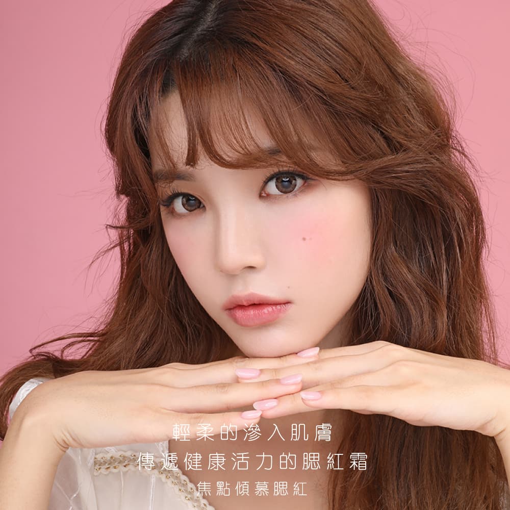 IM UNNY｜焦點傾慕腮紅 - 美妝板 | Dcard