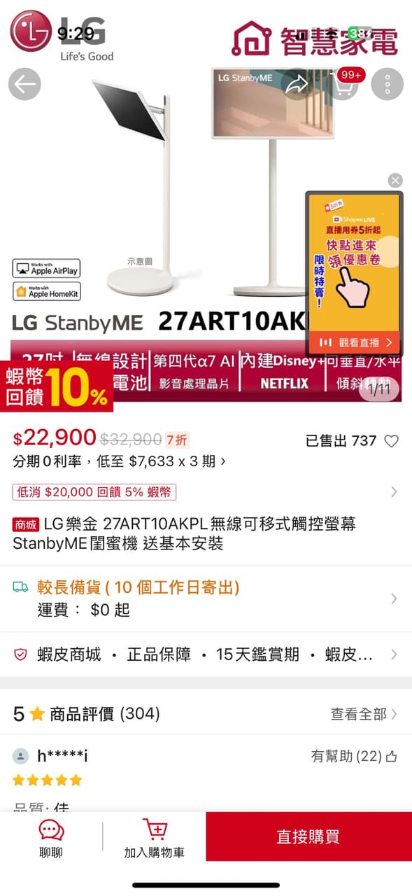 #討論 LG閨蜜機 VS LG HOMIE機 - 3C板 | Dcard